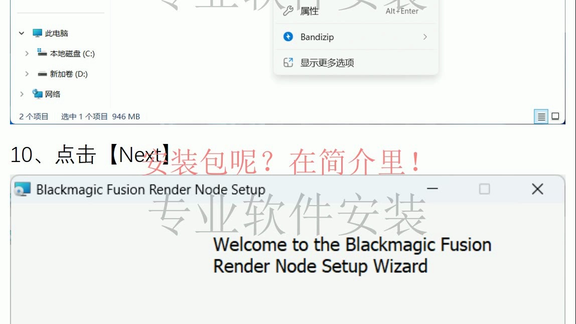 Fusion Studio 18.1软件安装包免费下载及安装教程