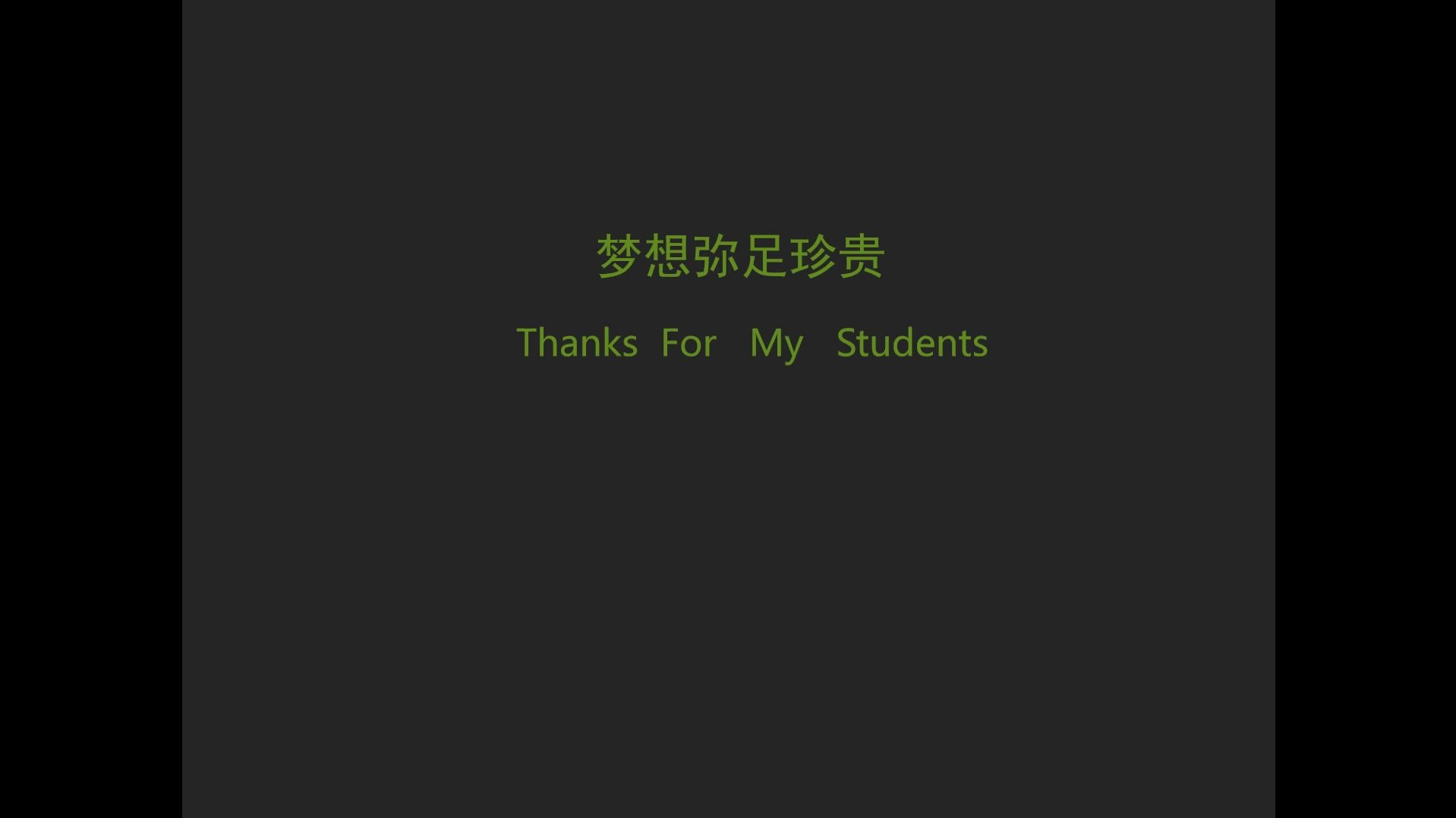全网最牛自我介绍PPT