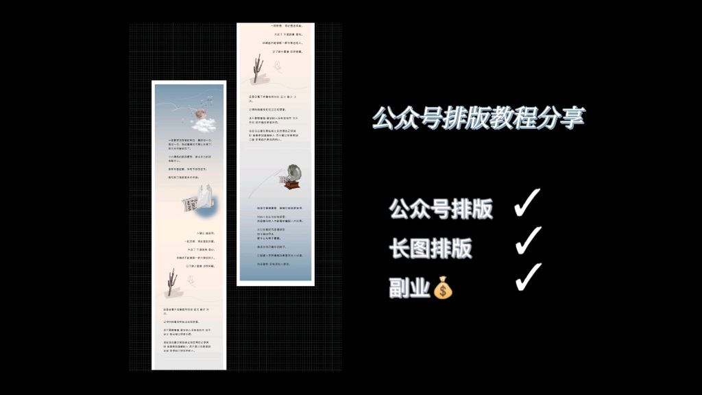 适合新手小白学习的简单高级的公众号排版教程