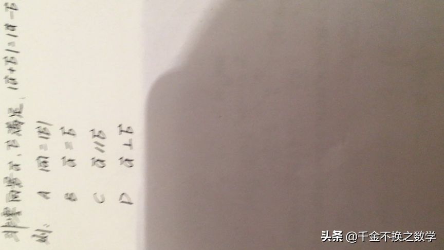 初体验:向量中的几何法和代数法