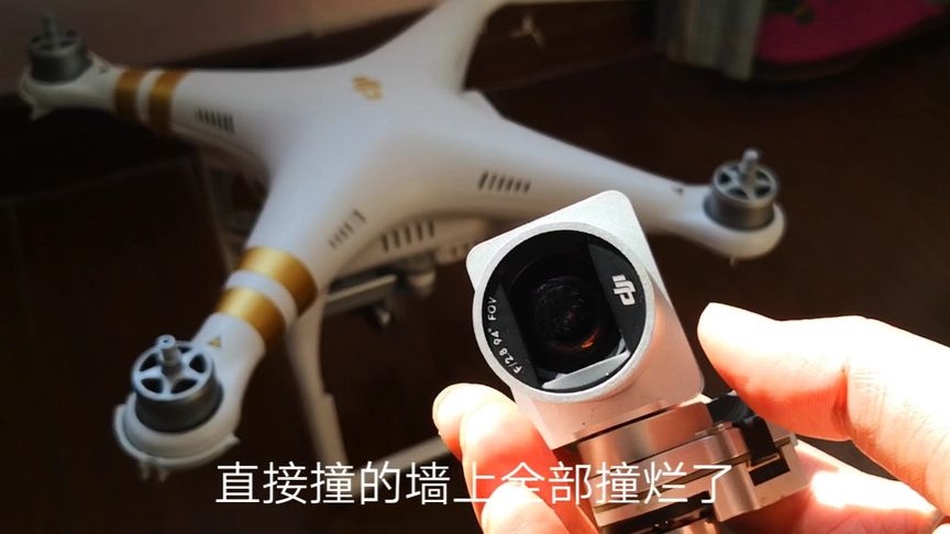 大疆无人机撞墙炸机,摄象头都撞烂了,太可惜,这修要花多少钱?