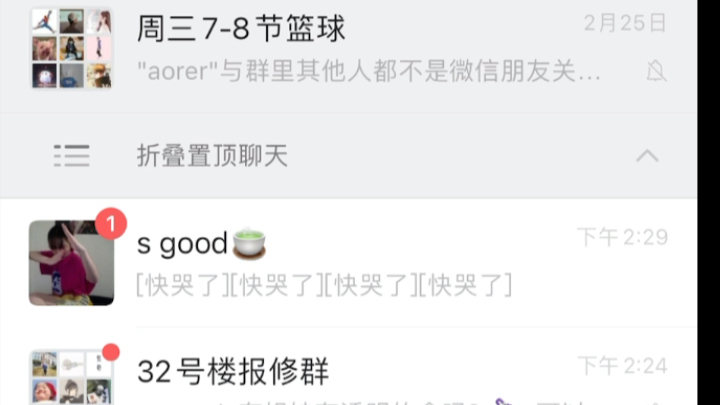 怨种室友开了个雨课堂让我上课这件事