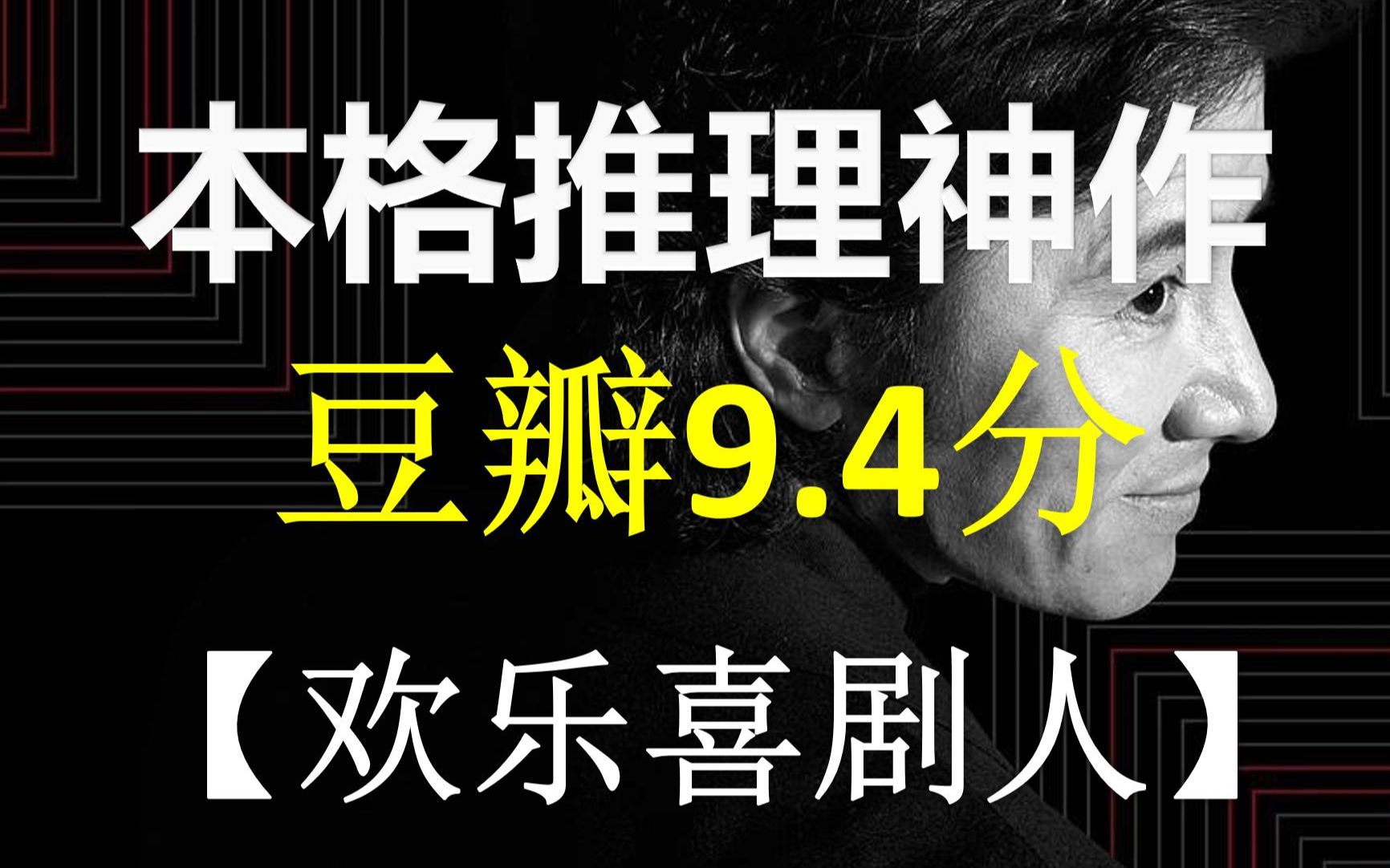 【死者帮凶手制造不在场证明?】做推理 我们是认真的!日本45位当红...