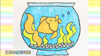 鱼缸里的金鱼简笔画教程