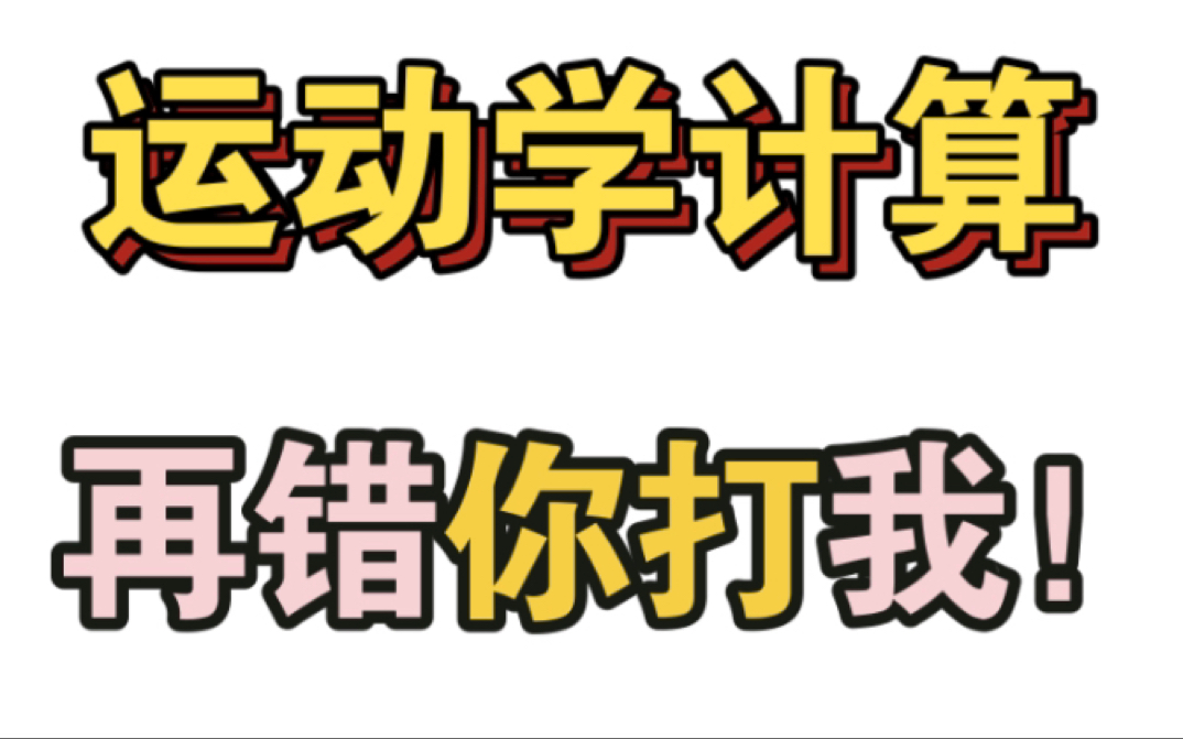 【2024新高一物理】【运动学三种计算方法】习题课