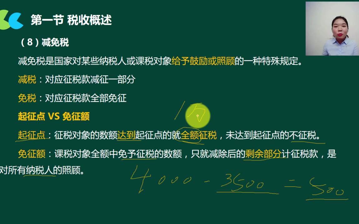 会计税务实操_税务实操培训_税务实操视频