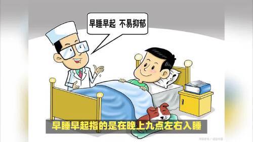 早睡早起一般指的是几点到几点?