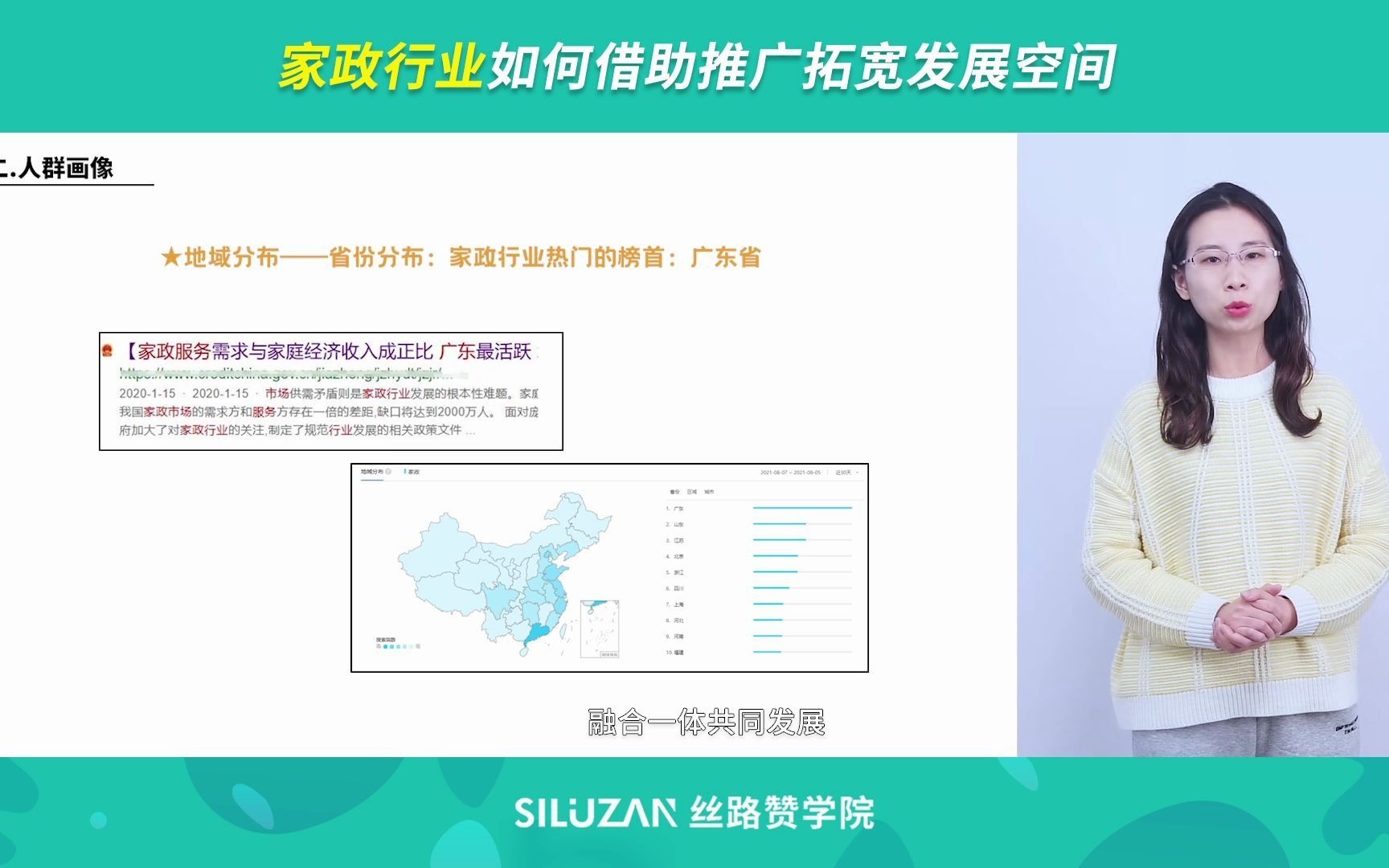 家政行业如何借助推广拓宽发展空间?