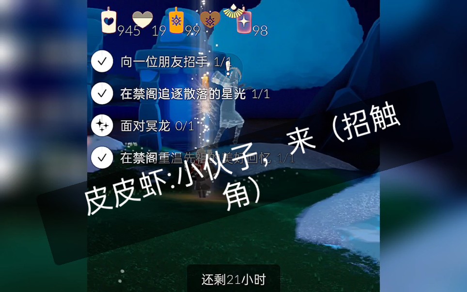 皮皮虾:小伙子,来(招触角)