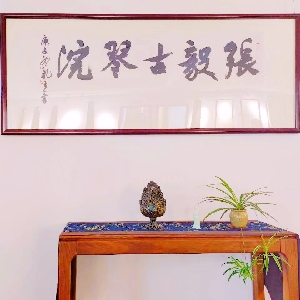 张毅古琴院大渡口校区 