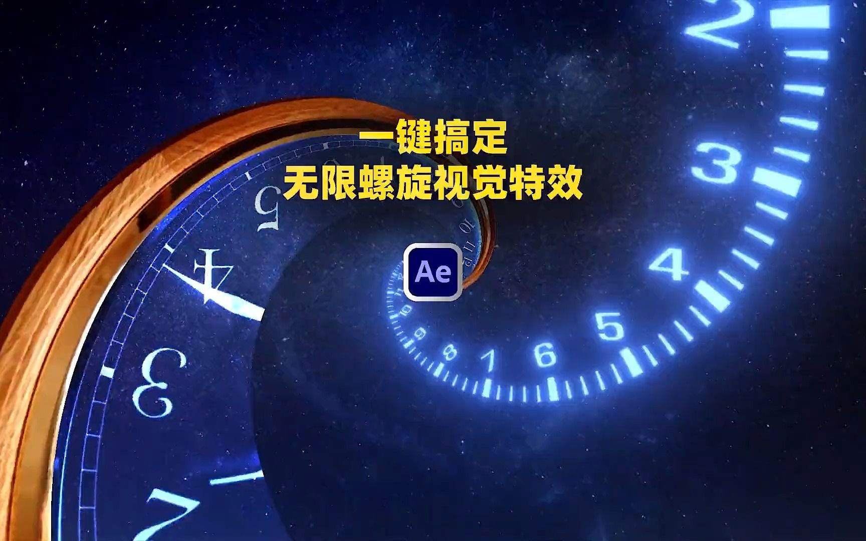 Ae插件Power Droste一键搞定无限螺旋视觉特效