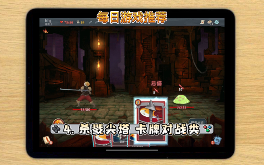 苹果iOS上4款精品单机游戏推荐 可下载