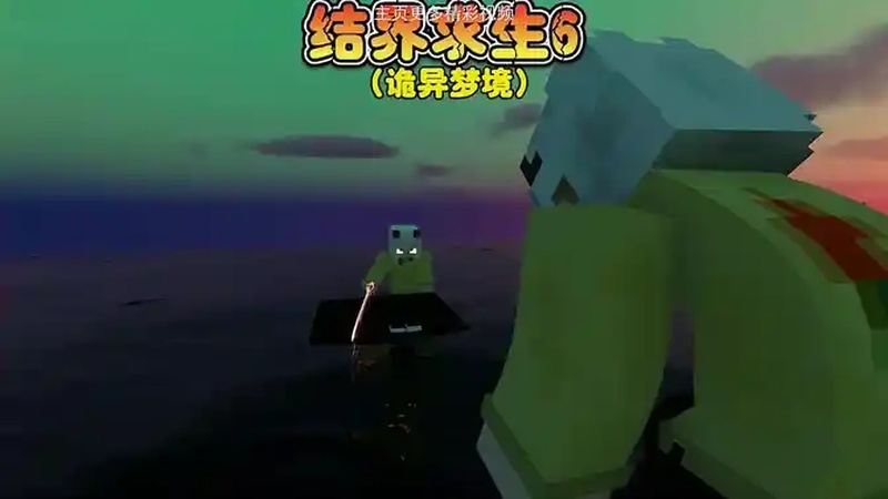 我的世界,结界求生6,我居然穿越了!