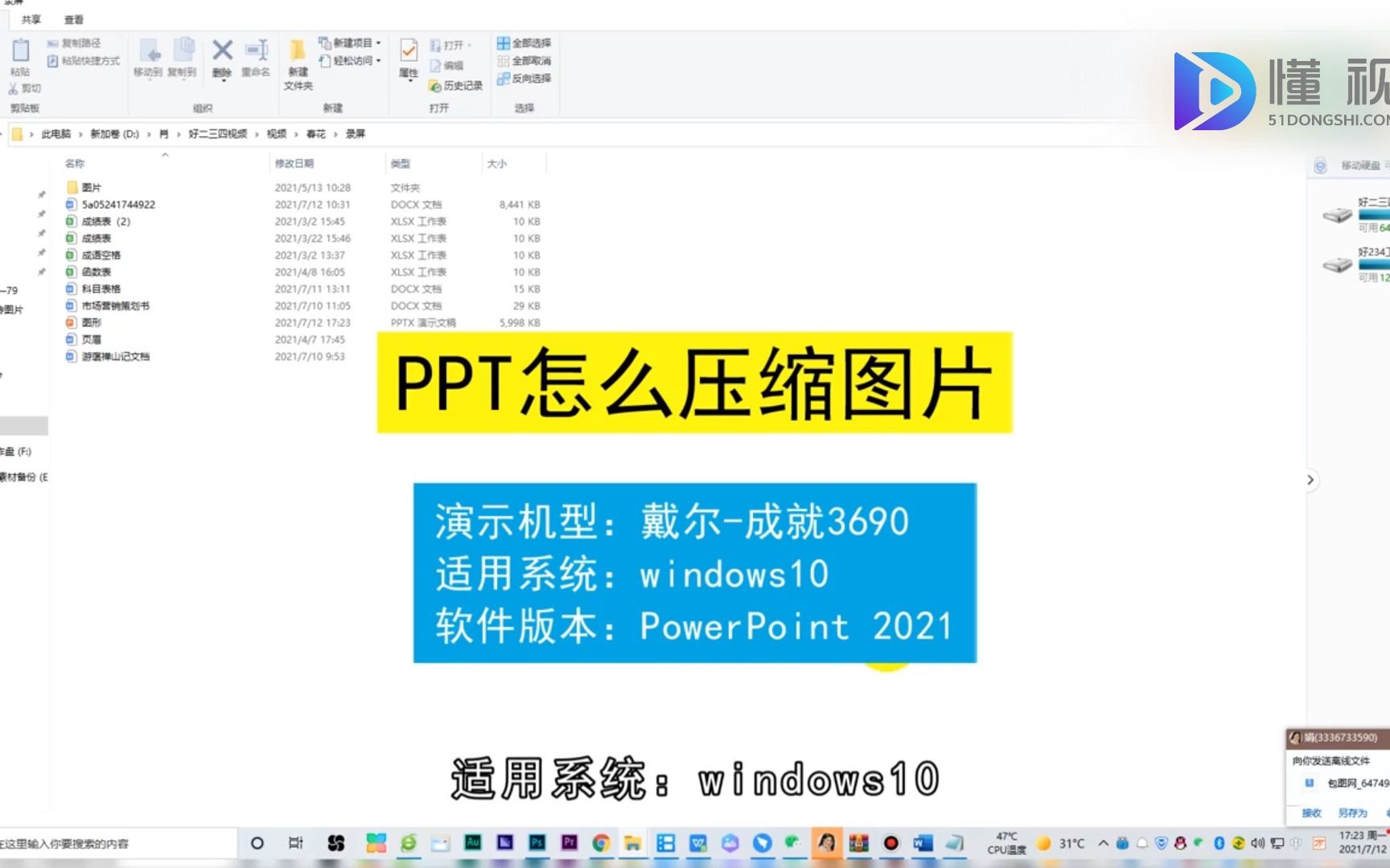 ppt怎么压缩图片,ppt压缩图片