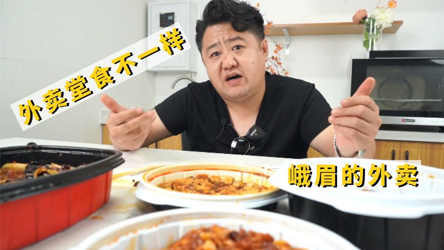 同一家店、外卖和堂食差别有多大|真探来了
