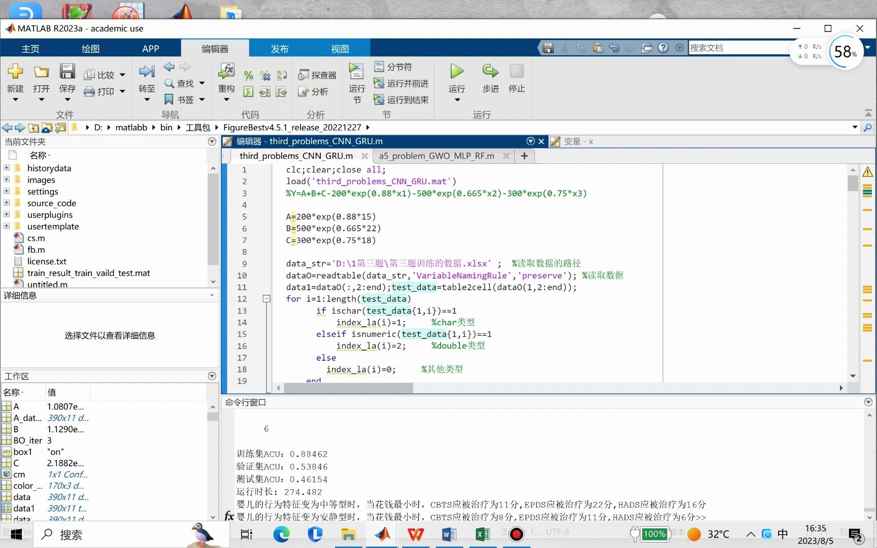 华数杯C题第三问和第五问更正