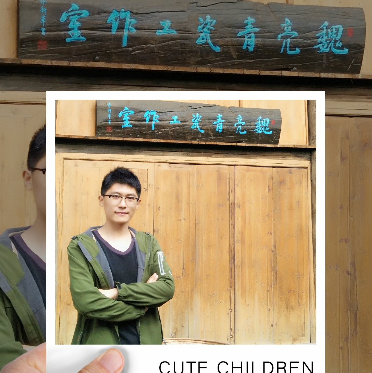 大诚之家 