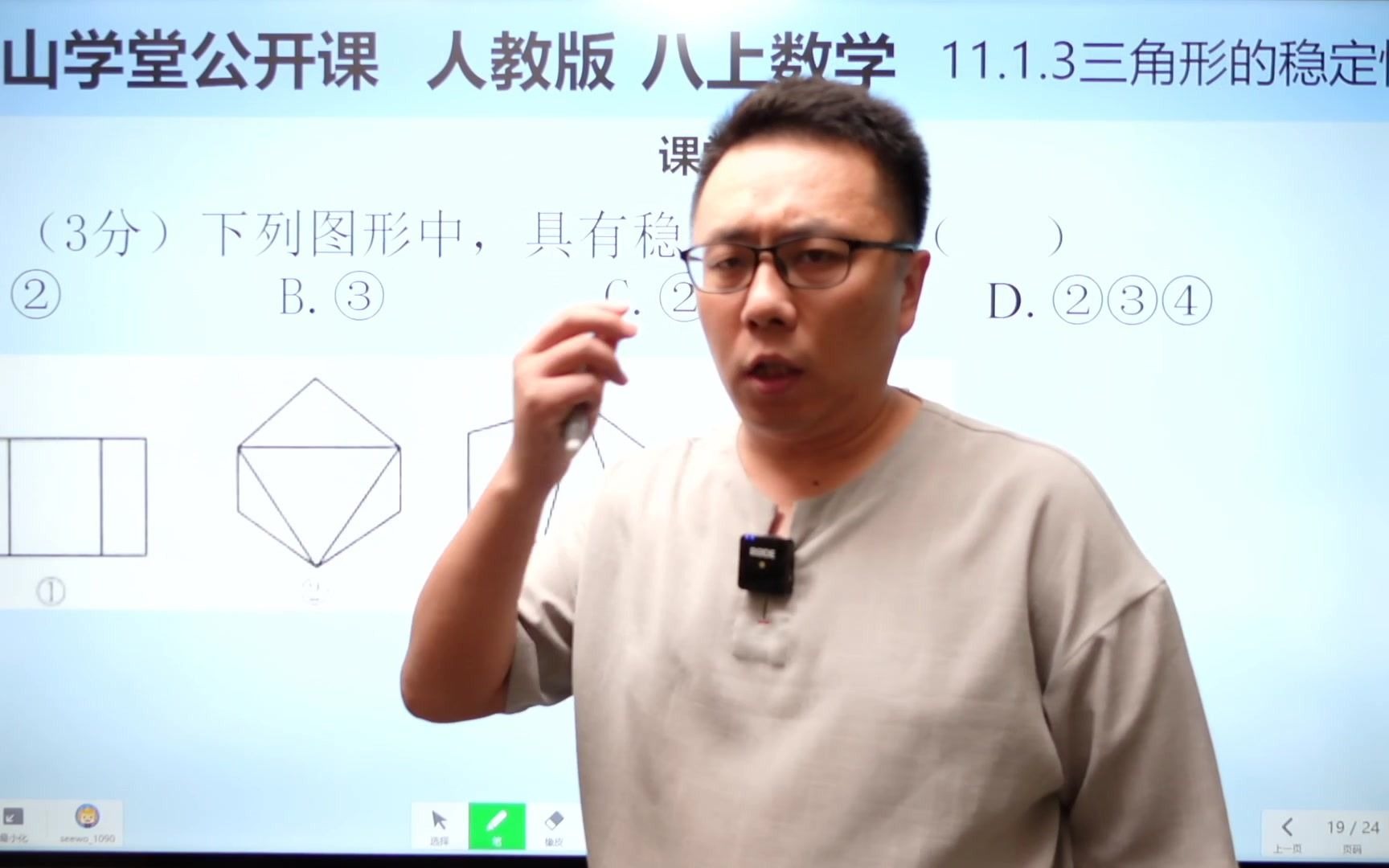 【每题必练】【基础题】八年级上册数学 练习题讲解