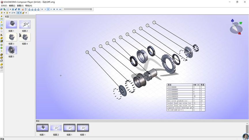 你的三维模型也可以这样展示!