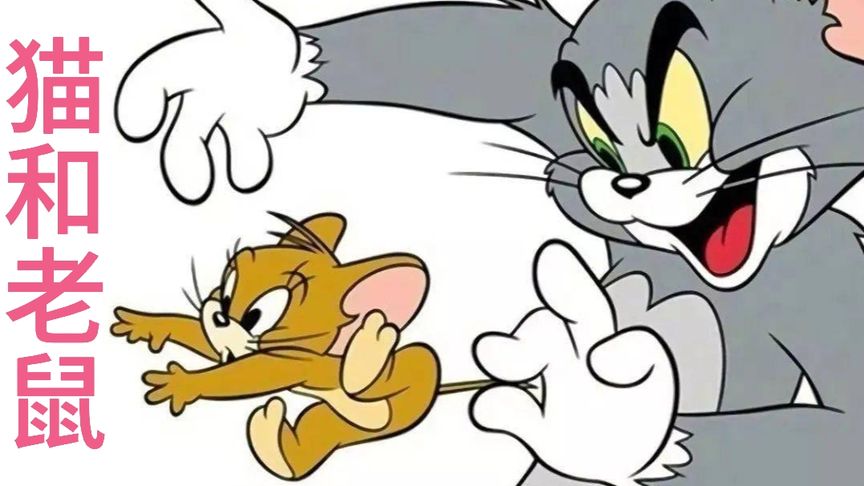 第十四集《猫和老鼠》;三只狗狗与捕狗队人员斗智斗勇。