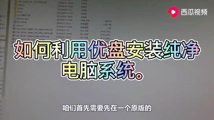 如何安装电脑系统重装!