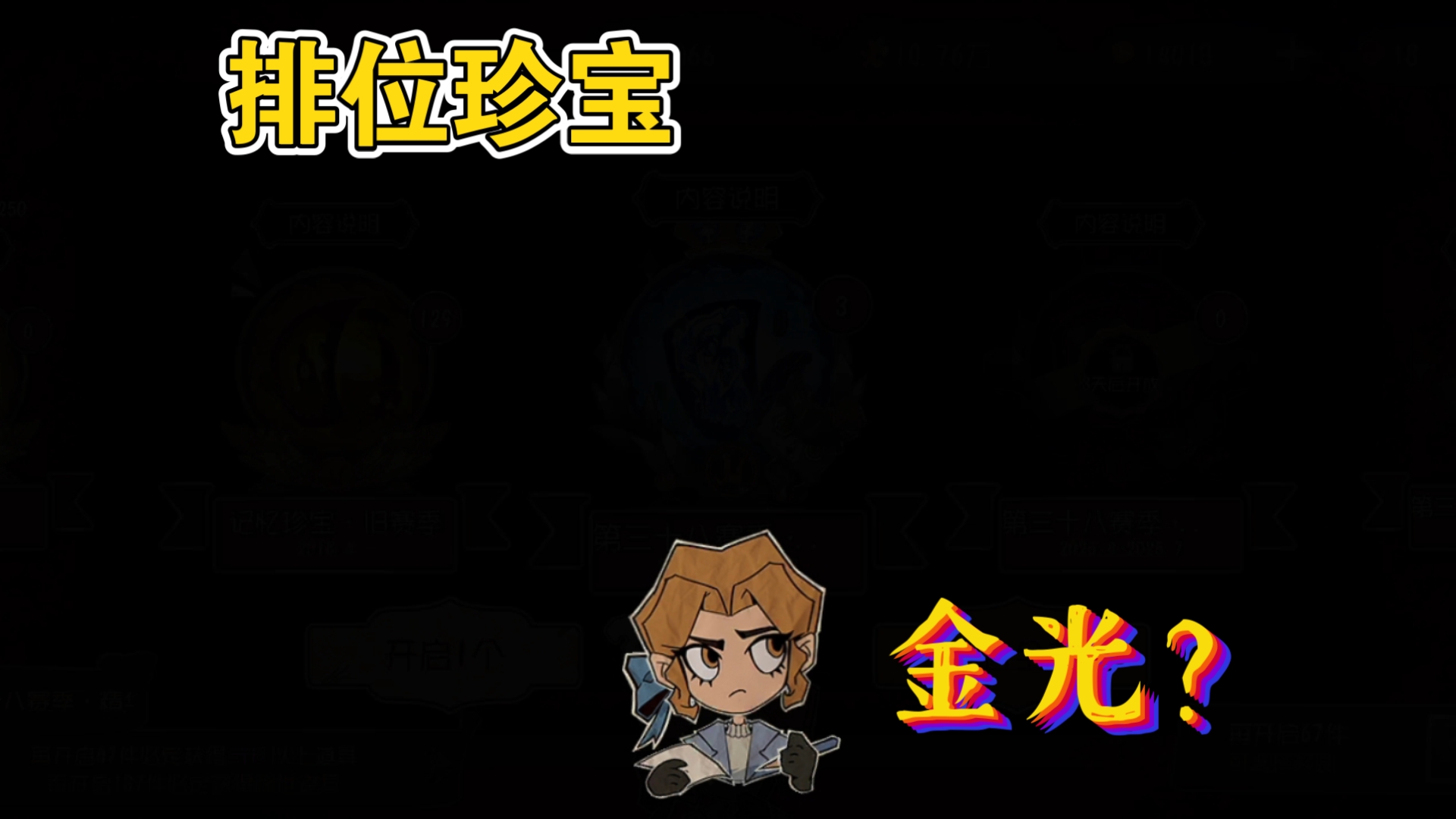 【第五人格】排位珍宝十连_游戏热门视频