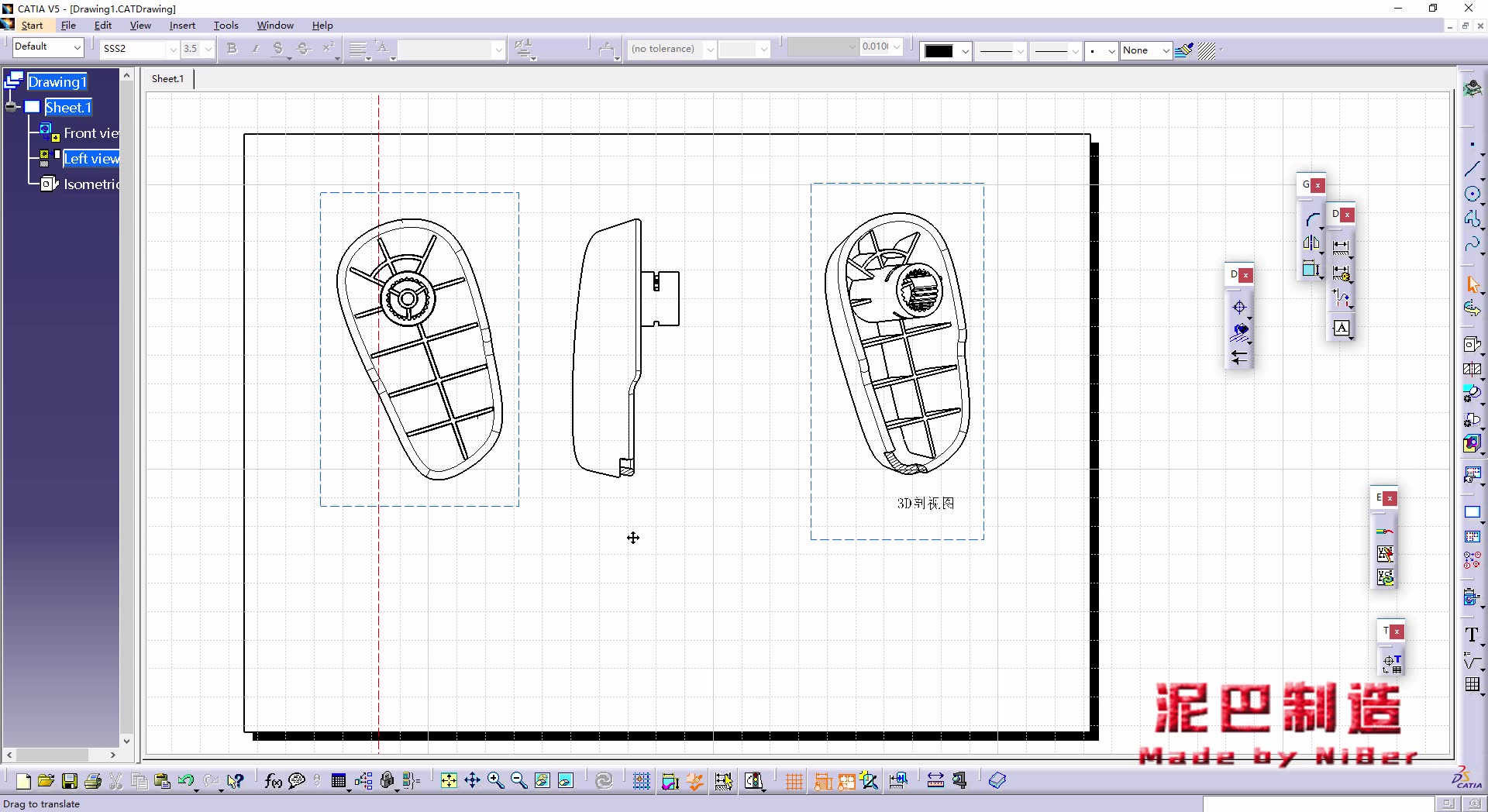 CATIA 3D视图的剖切视图