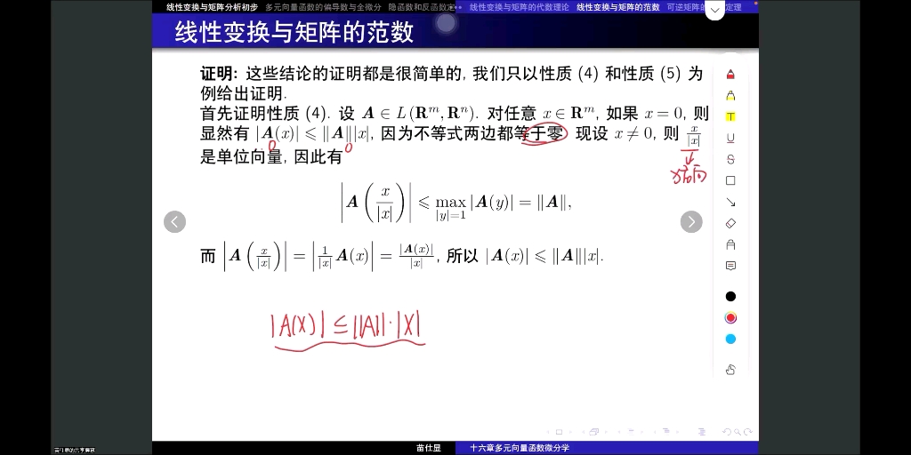 MA16.1线性变换与矩阵分析初步16.1.2线性变换与矩阵的范数