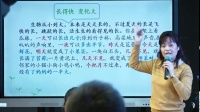 统编教材六年级上册第15课《夏天里的成长》第二课时(深圳市南湾...