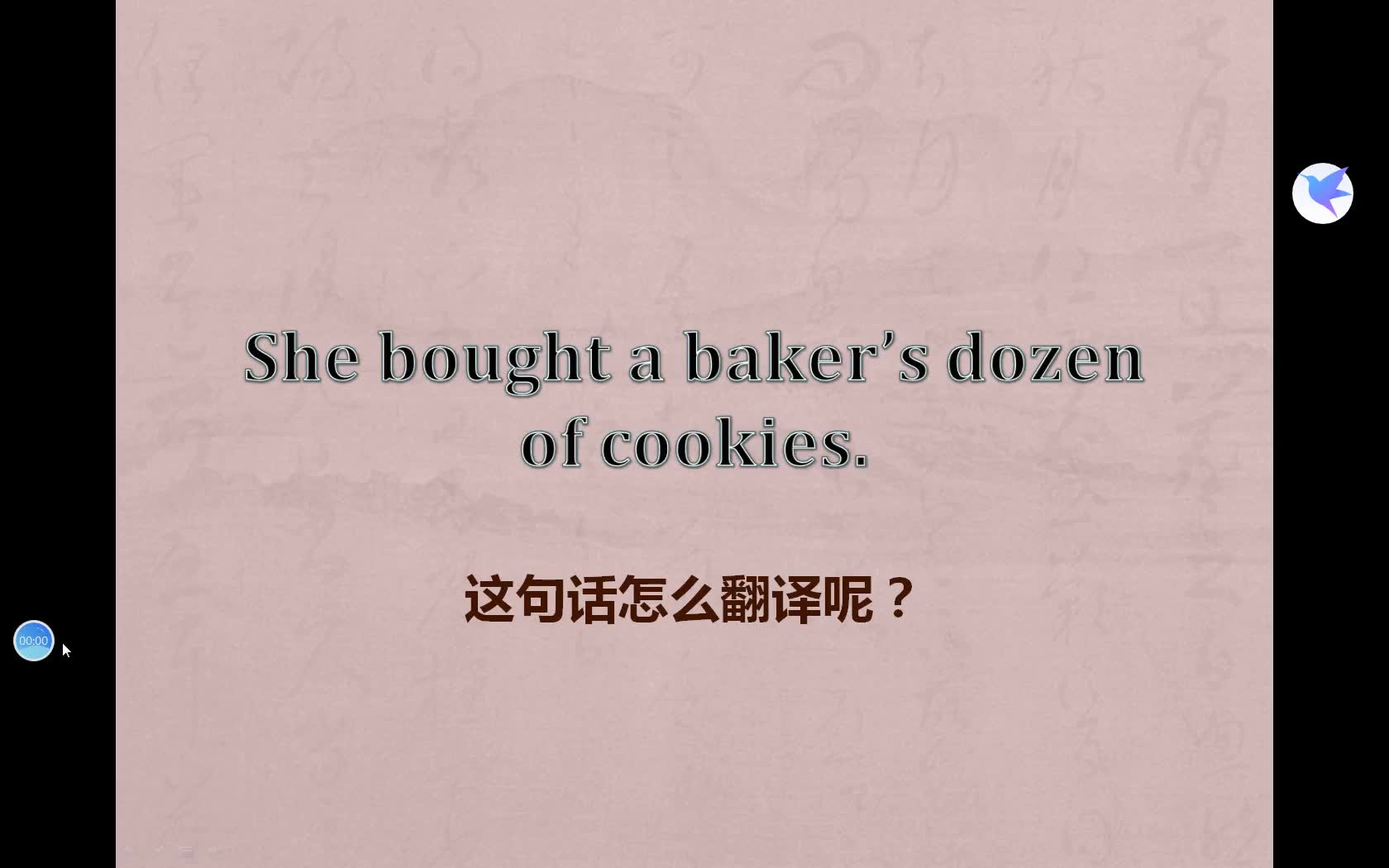 a baker s dozen是什么意思?