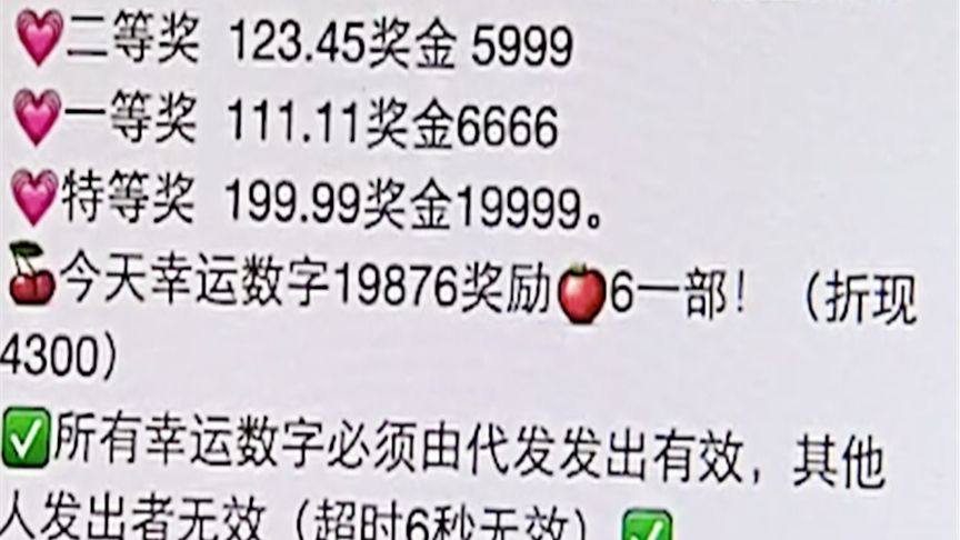 朋友介绍微信红包群 能抢红包还能赚大钱 进群后一天却输了几万块