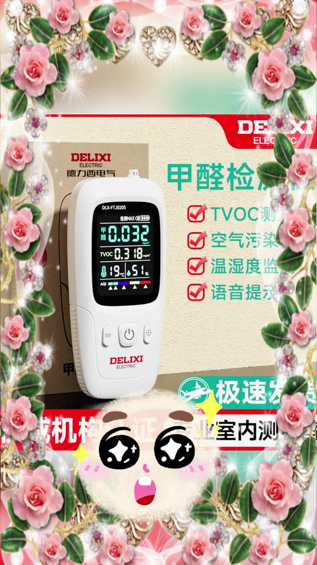 #甲醛检测仪 #2025新款检测仪 #空气质量检测仪 #一键检测仪器 #精准...