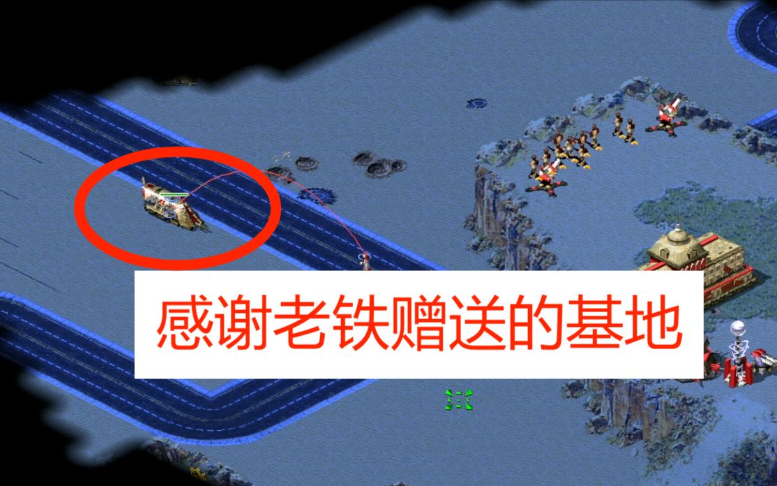 【尤里的复仇】《烽烟四起2——尤里的反击》苏军任务包第5关:尤里...