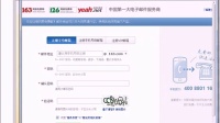 163系列邮箱简介