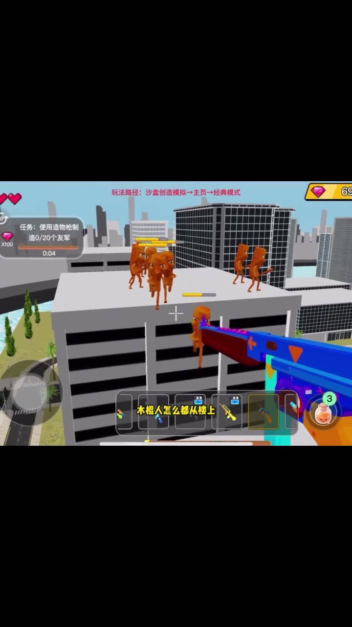 游戏:木棍人怎么都从楼上跳了下去! #沙盒创造模拟