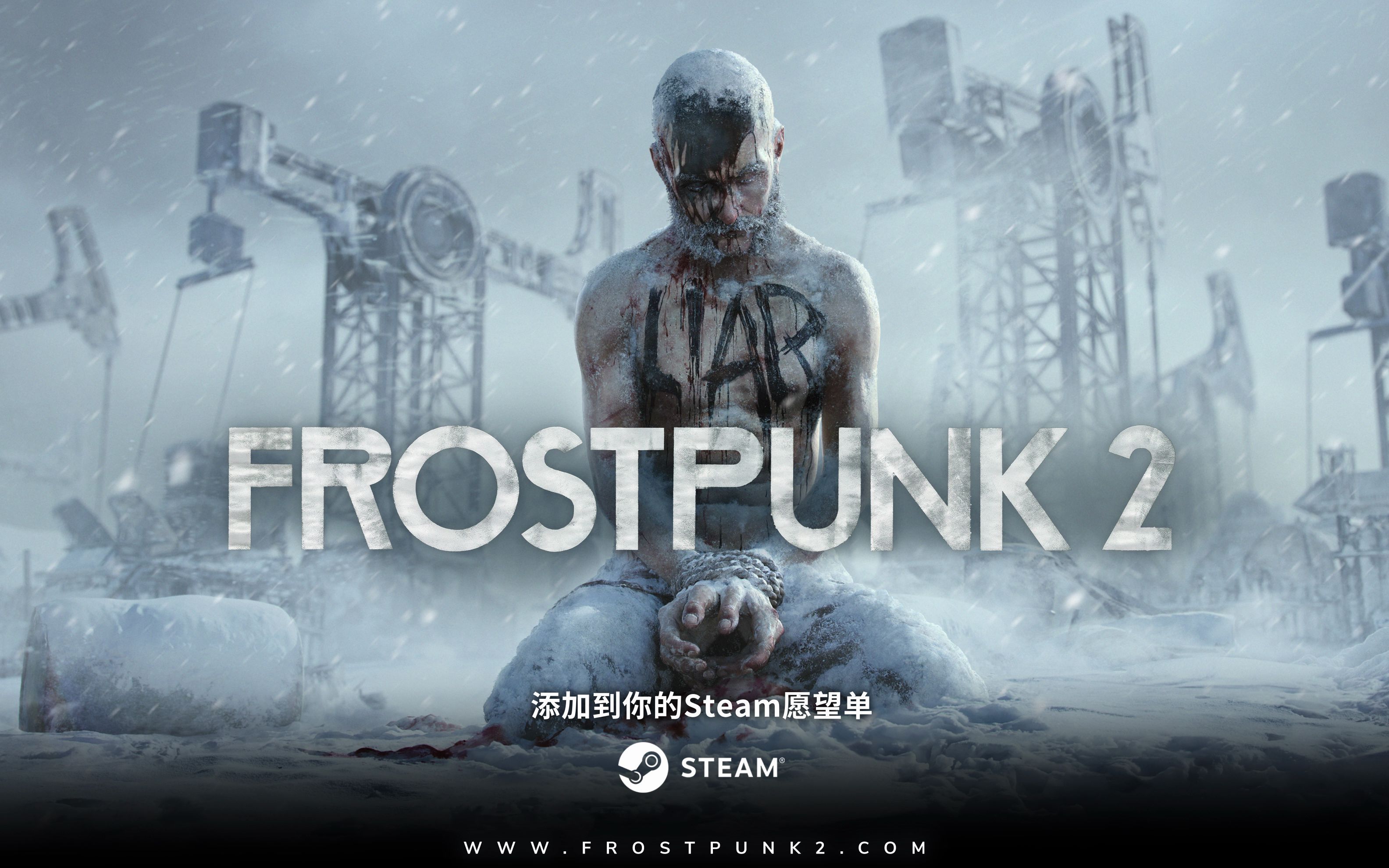 【中文语音】《冰汽时代2》公布宣传片