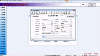 设备维修申请单操作教程