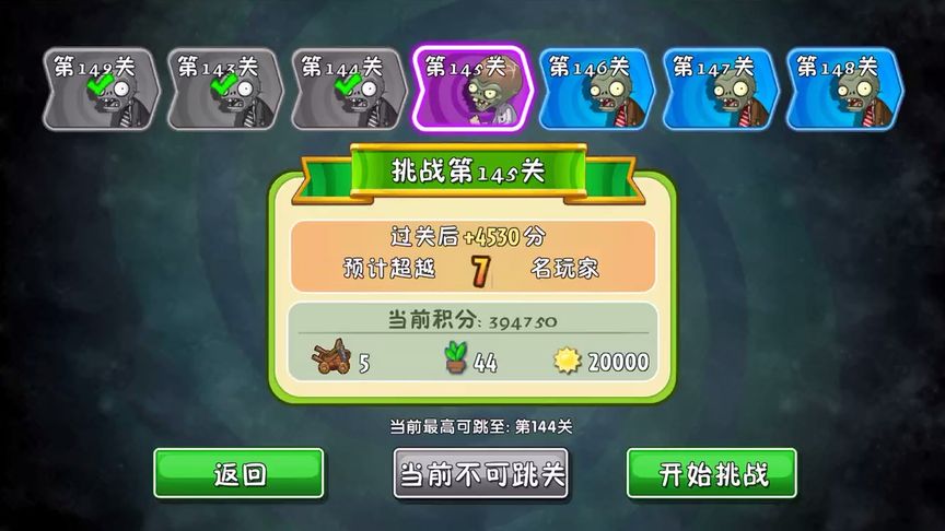 植物大战僵尸2:功夫无尽最后一关boss,也难逃小黄梨戏弄