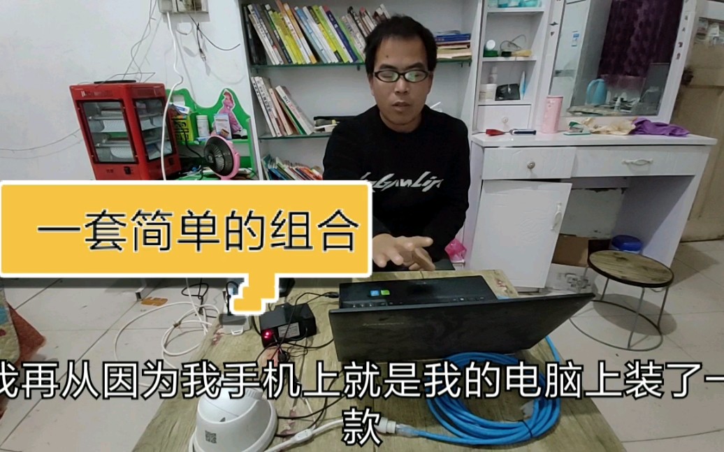 1台电脑1个摄像头,被亮子组成一套监控系统,就这么简单