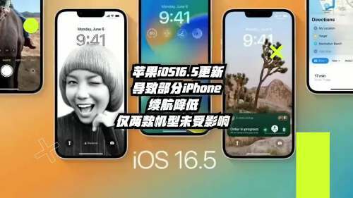 苹果iOS6更导致部分iPhone续航降低仅两款机型未受影响