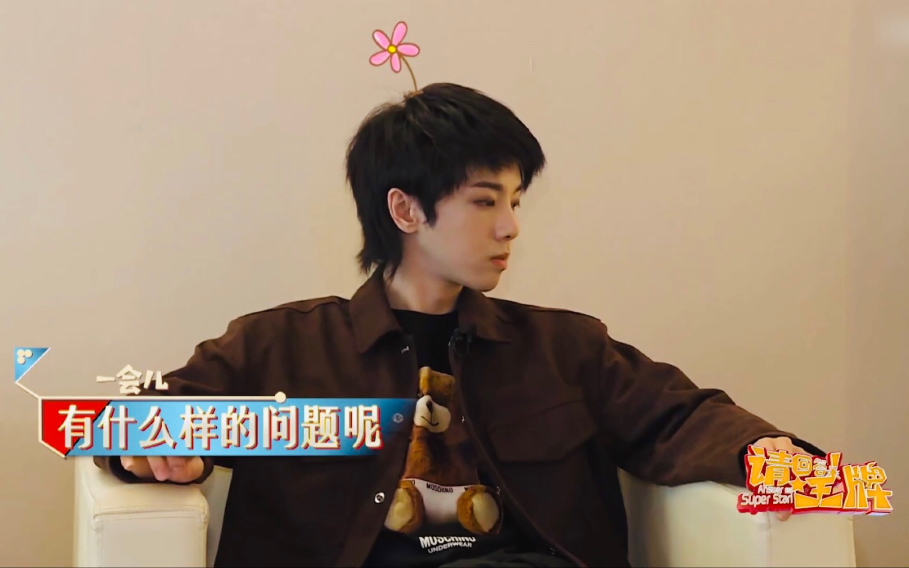 【华晨宇】王牌第二期华晨宇部分未播花絮