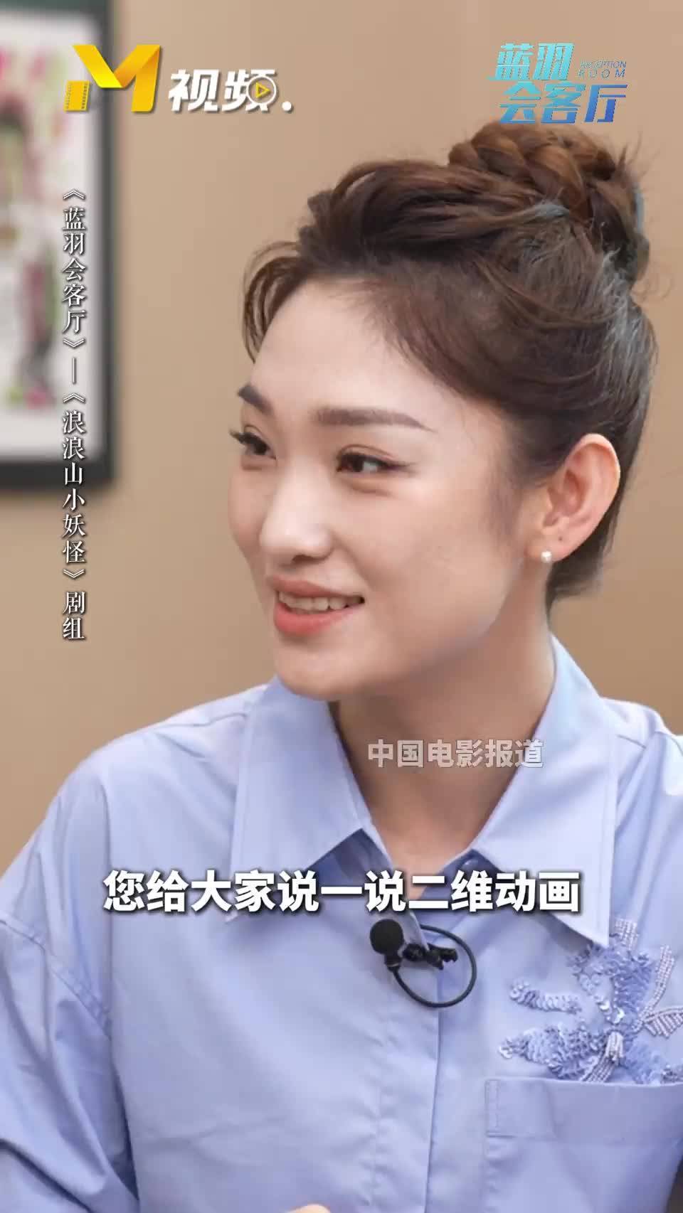 《浪浪山小妖怪》监制陈廖宇解读二维动画为何制作难?