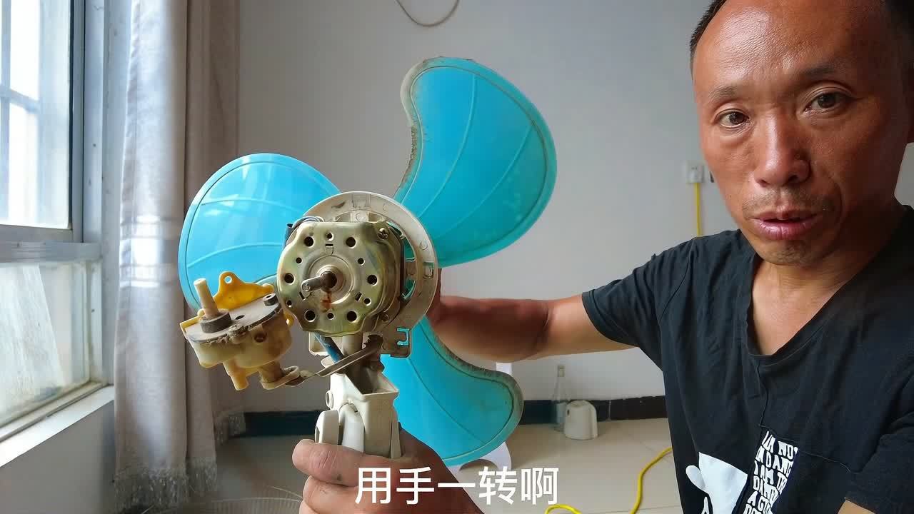 家里风扇不转了千万别扔,一滴油就能解决.