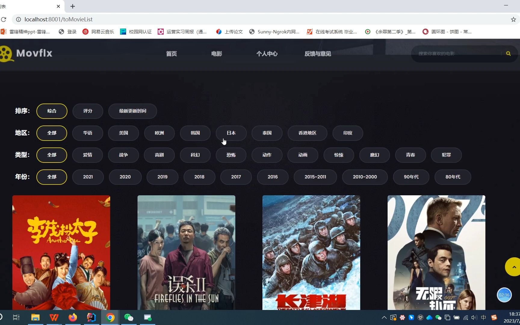 基于SpringBoot+MyBatis实现的私人影院系统【附源码】