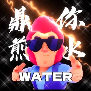 荒野乱斗WATER 