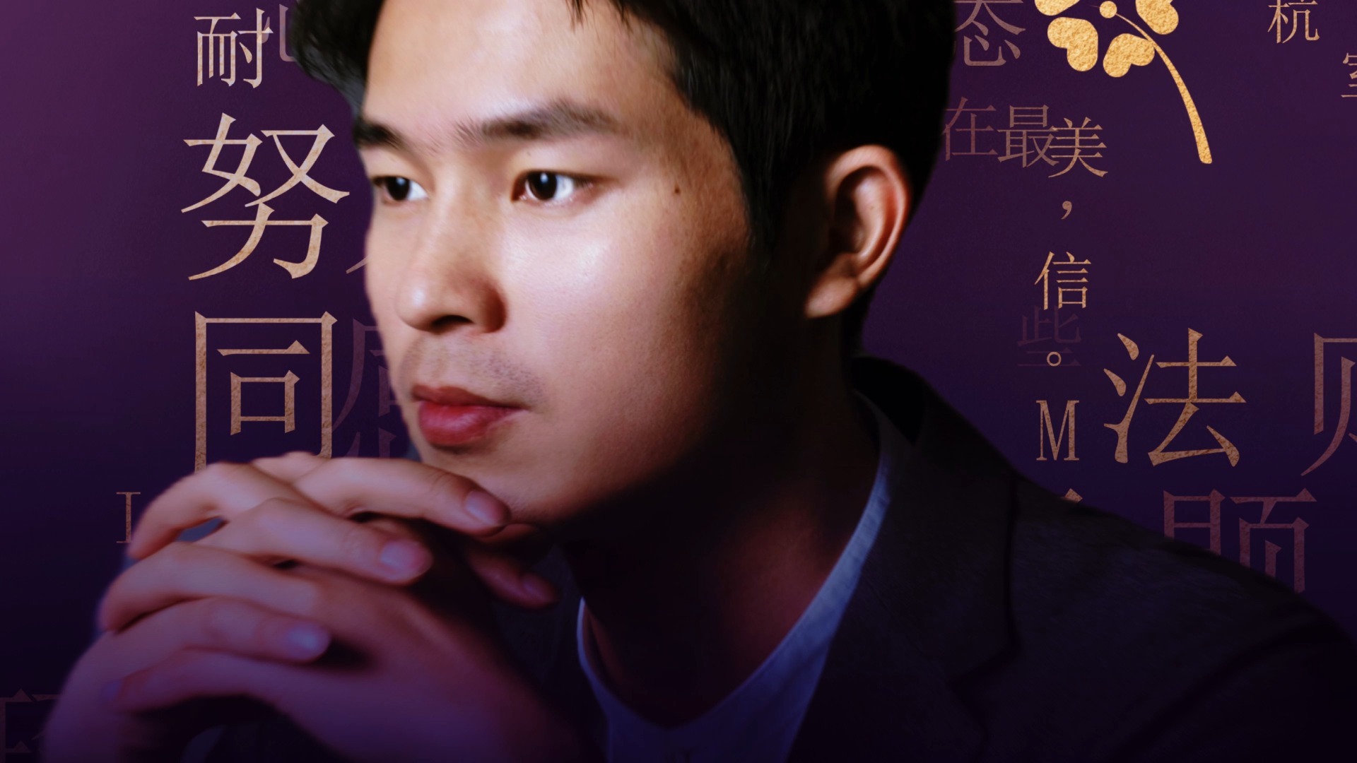 【教师专访】浙江三美工作室教学主任周庆:所有成功的背后一定有...