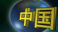 中国中央电视台新闻联播_标清