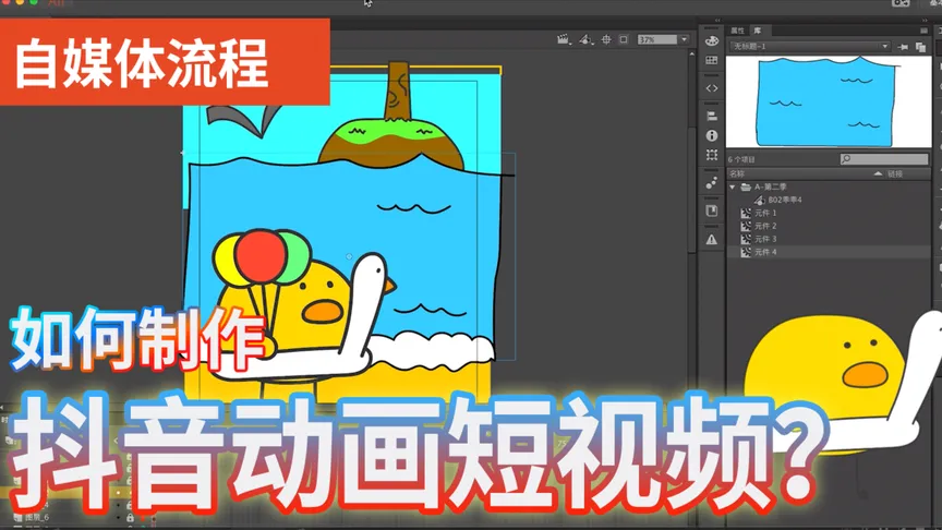 短视频制作:如何制作抖音动画剧情短视频?