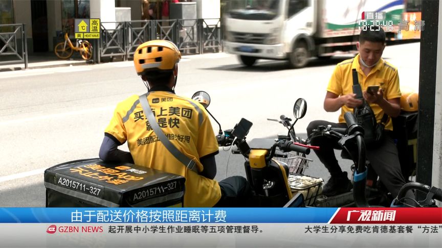 外卖平台商户费率改革“打表计费”抽佣金