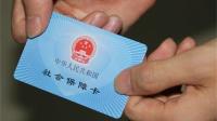 你家人有社保卡吗? 多亏工作人员告诫, 抓紧告知家人, 别不当回事